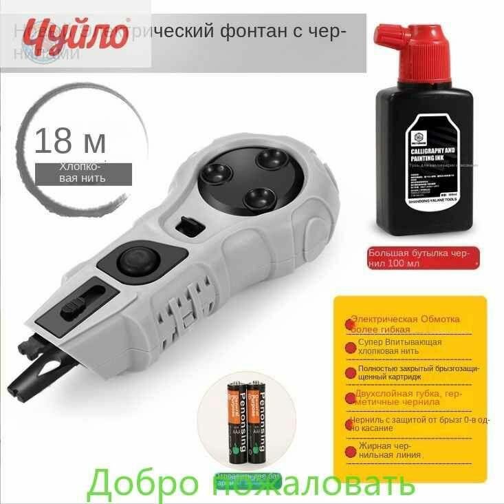 Автоматический малярный отбивочный шнур 18 м, строительная линия с краской для точной разметки стен и потолков, хлопковый конец, контейнер 60 мл, инструмент для ремонта и мебели