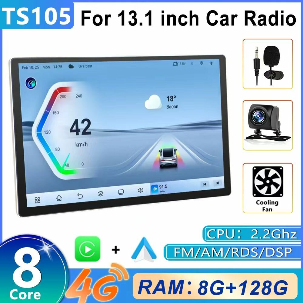 Android 8+128G 13.1" Магнитола TS105,13.1 дюймов универсальная, 8-ми ядерный процессор, 2k экран, DSP, 4G интернет