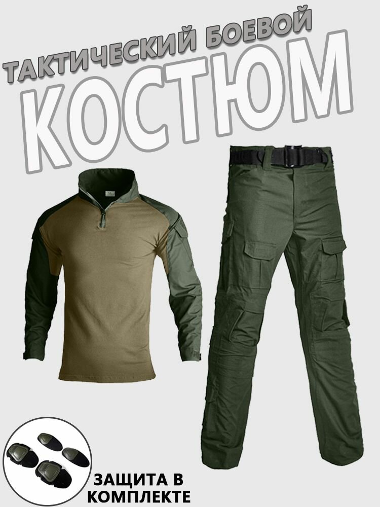 Тактический костюм мультикам боевой комплект, форма для страйкбола, охоты и рыбалки, дышащий и прочный