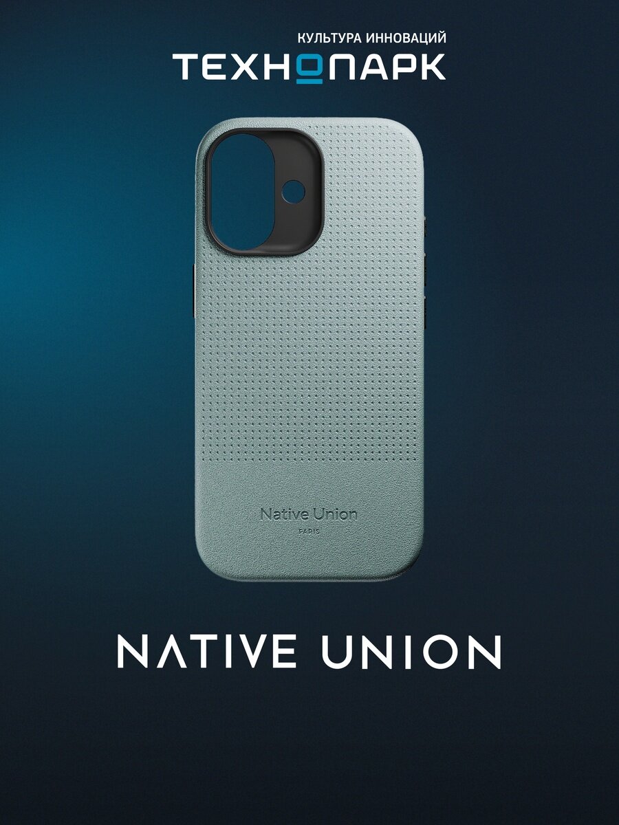 Чехол Native Union Active Case для iPhone 17 сланцево-зеленый (ACTCSE-GRN-NP25)