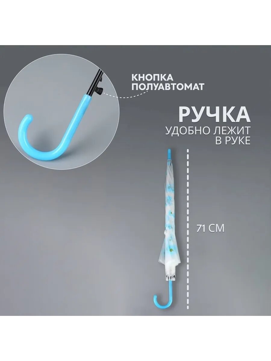 Зонт-трость