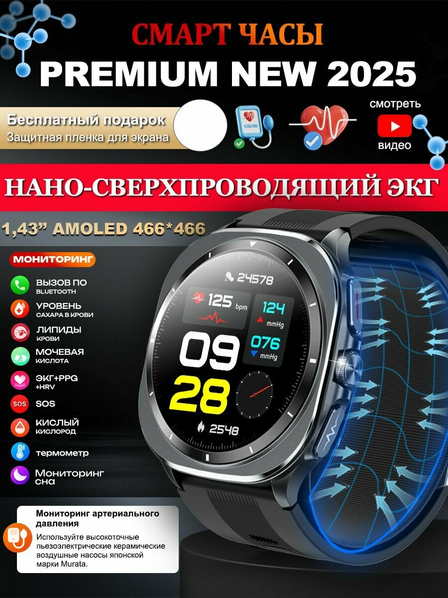 Воздушный насос + подушка безопасности Точный мониторинг артериального давления, ЭКГ, Bluetooth-звонки Умные часы для здоровья