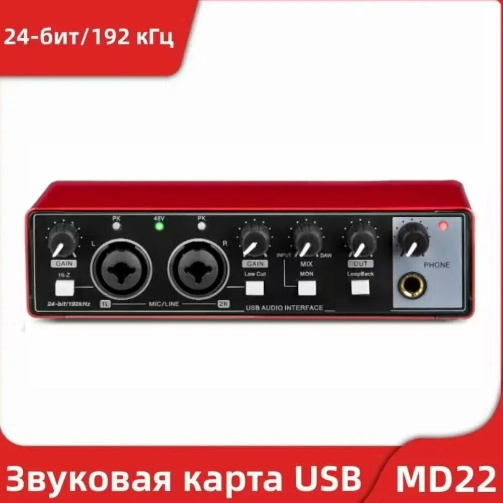 Аудио Звуковая карта 48 В с фантомным питанием USB Аудиоинтерфейс для записи гитары