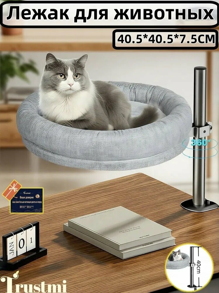 Кошачье гнездо круглая кошачья кровать кошачий стол кошка/40*40*30 см