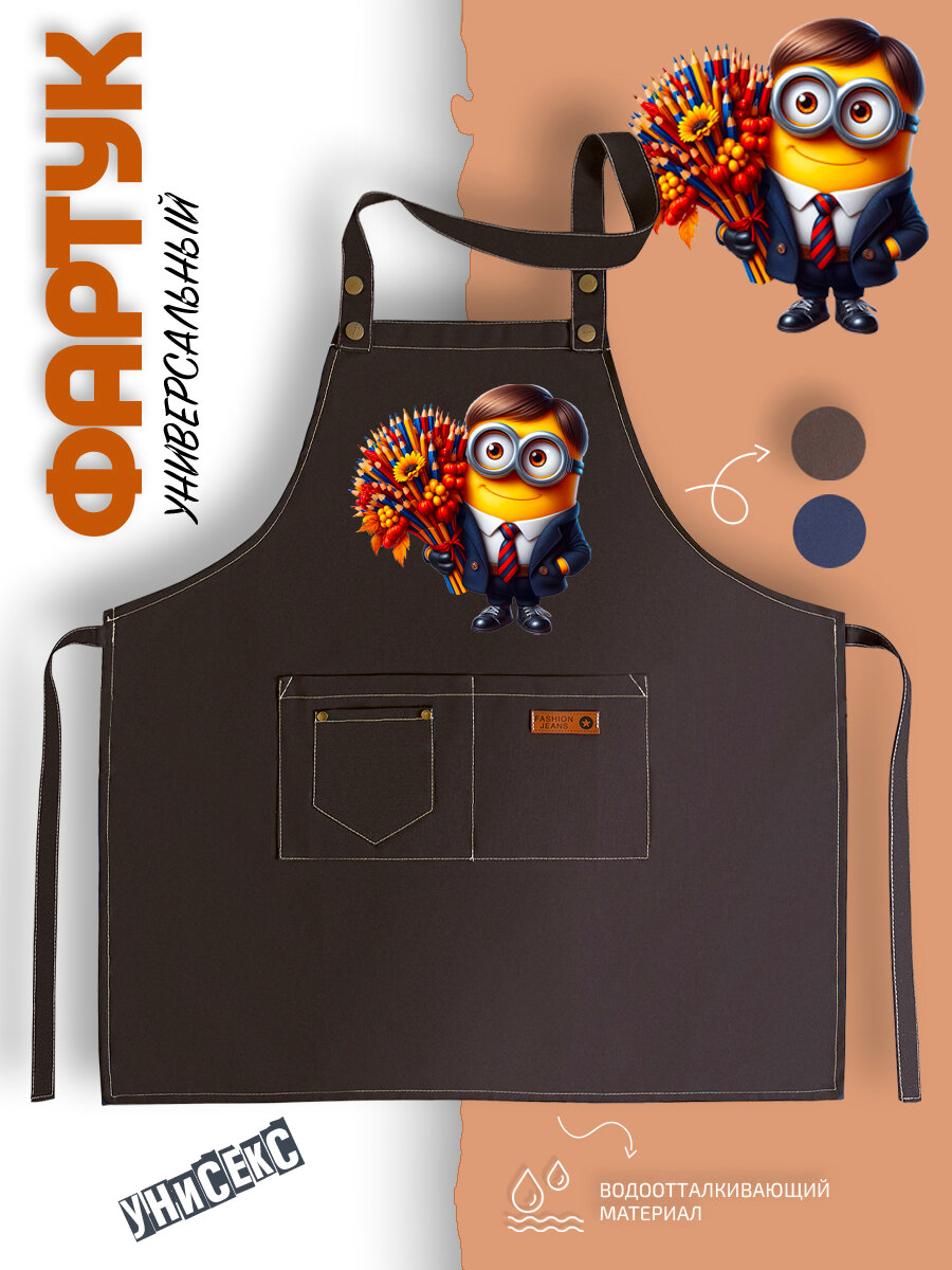 Фартук кухонный с Миньоном Minions универсальный с принтом поварской