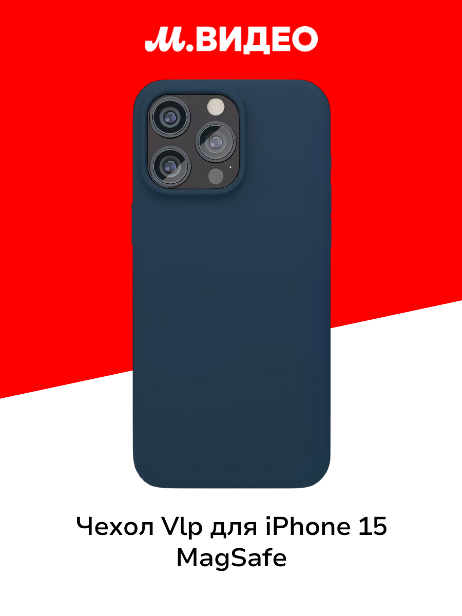 Чехол vlp для iPhone 15 MagSafe темно-синий