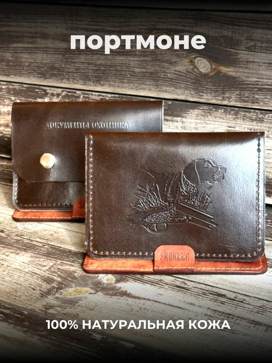 Обложка для удостоверения