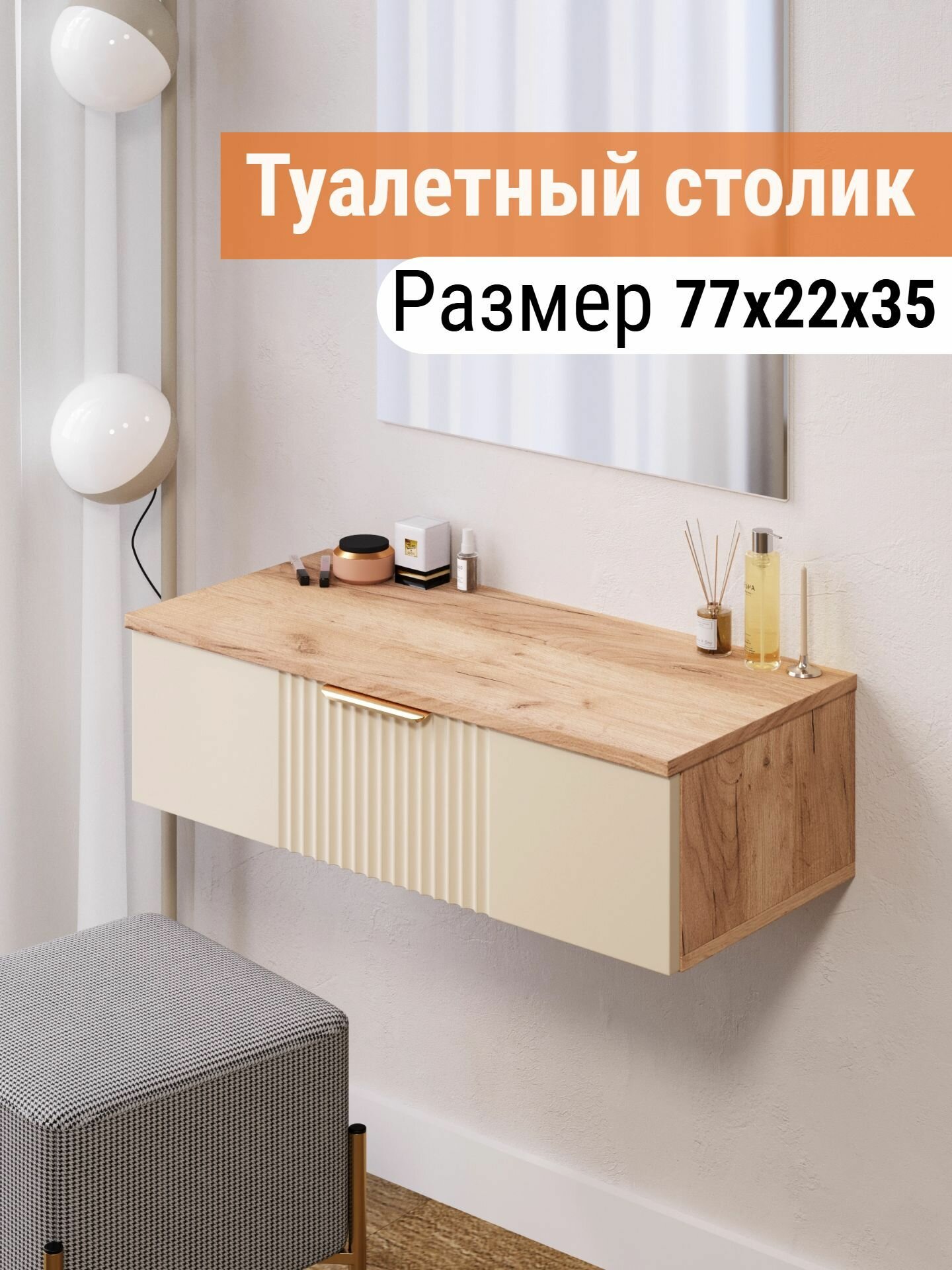 Туалетный столик, тумба в прихожую Ингрия 9 Luxe тумба подвесная сиенна