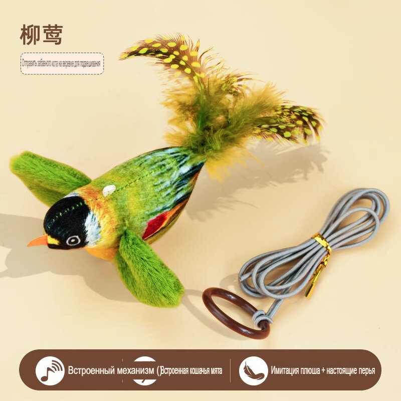 Избавит от скуки и подразнит кошку игрушка под названием bird green + эластичная веревка