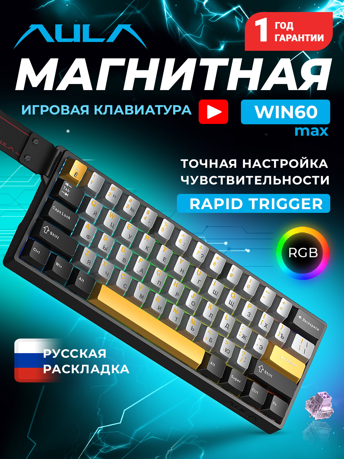 Клавиатура AULA WIN60HE MAX Gray-Black-Orange, проводная, магнитные свитчи, Русская раскладка