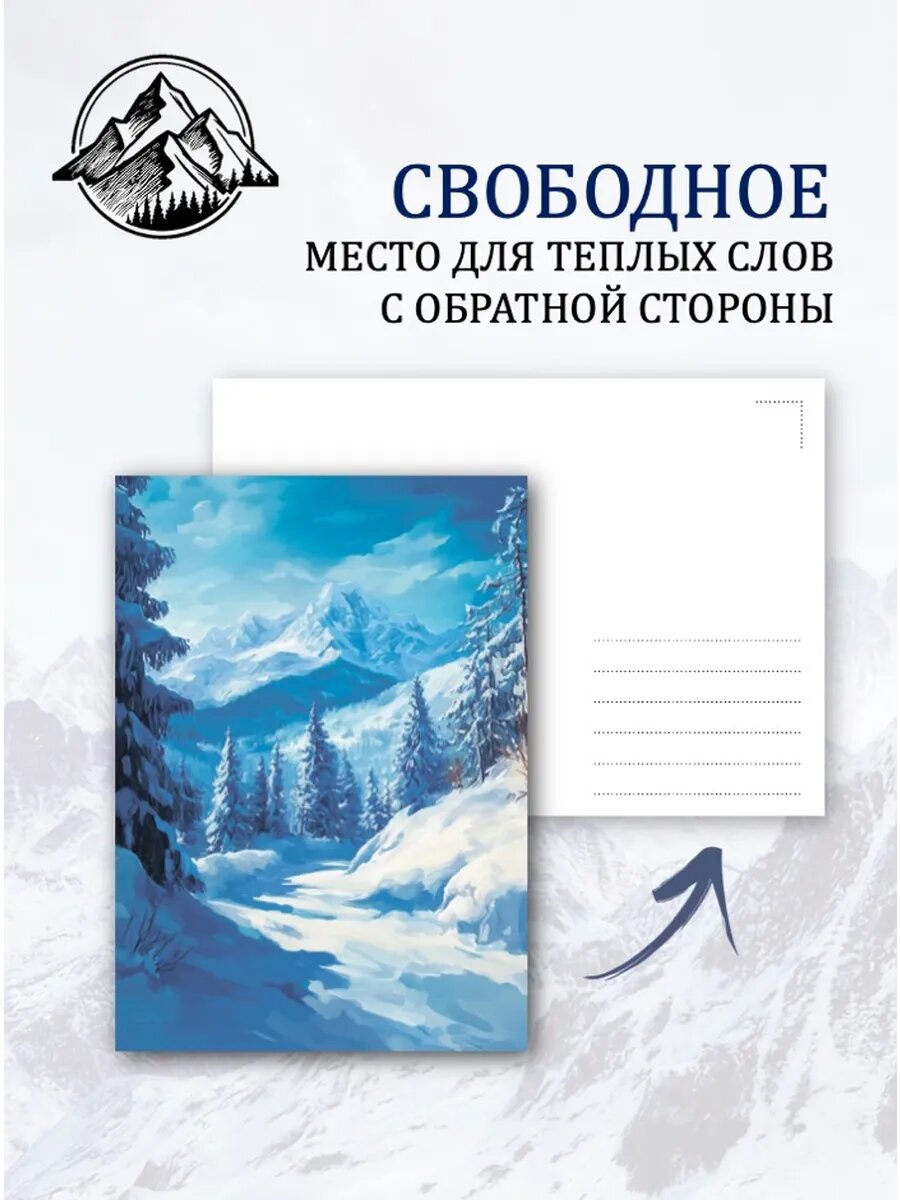 А6 Открытки горы природа — фото 1