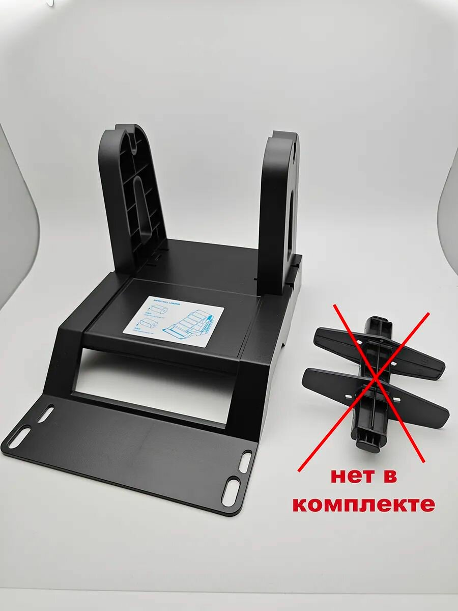 Внешний держатель рулона для принтера этикеток. Графит