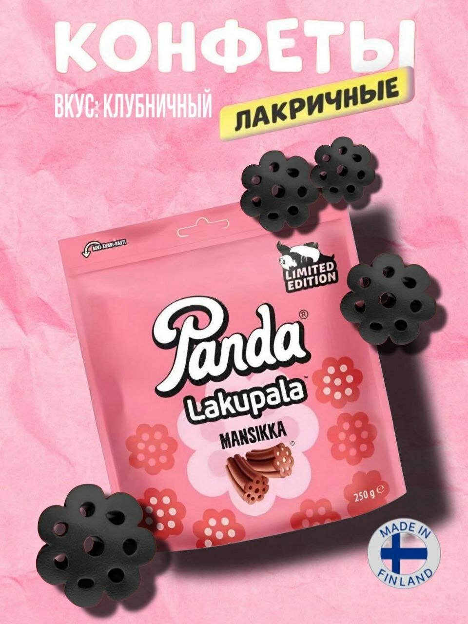 Panda Lakupala mansikka лакричные конфеты с клубникой жевательные, гр (из Финляндии)
