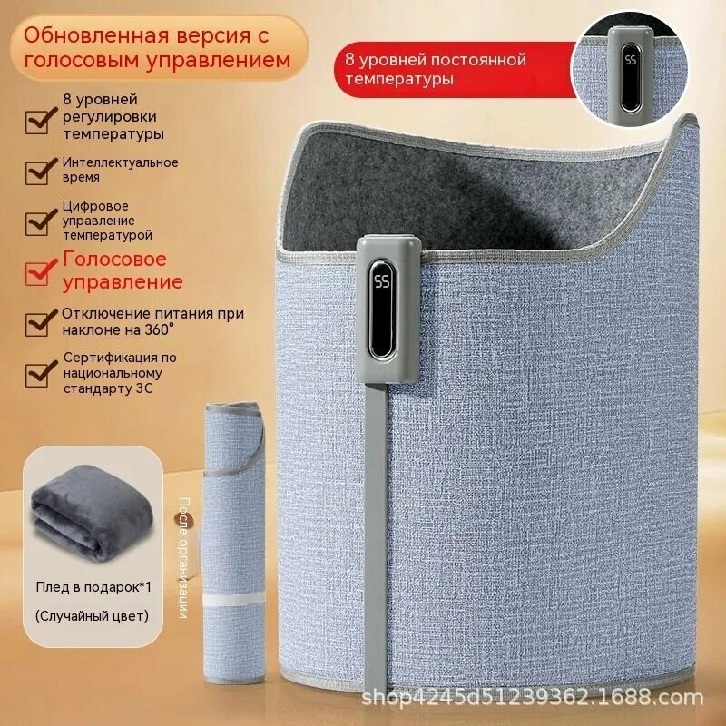 Грелка для ног под обогревателем рабочего стола в офисе, Голосовая модель