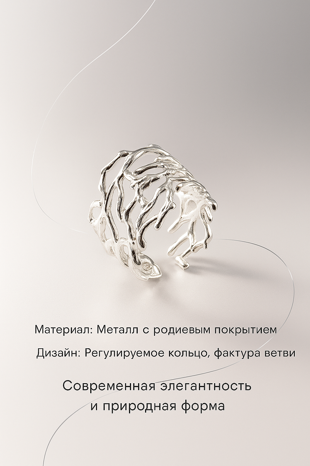 Кольцо