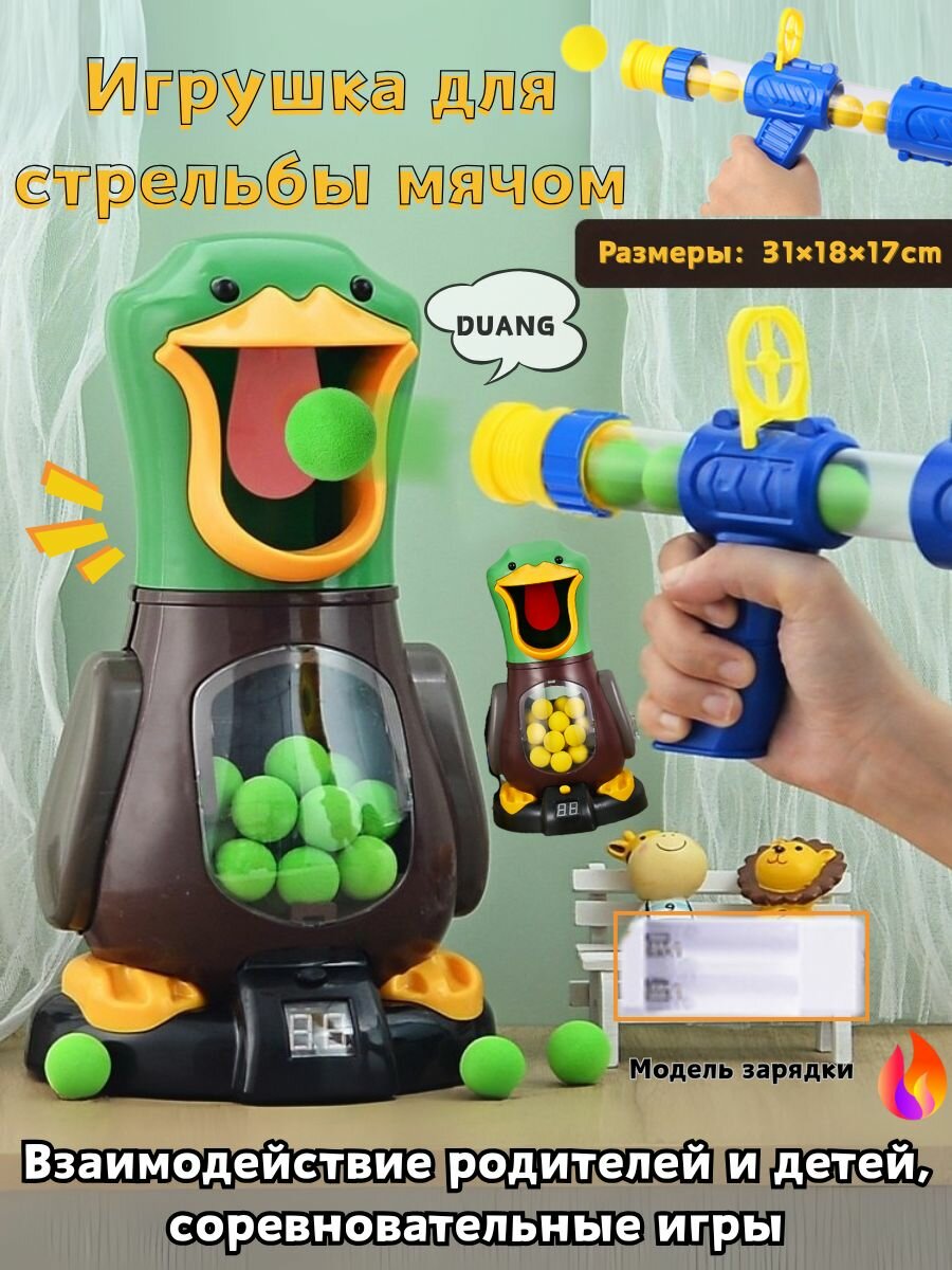 Пусковая игрушка