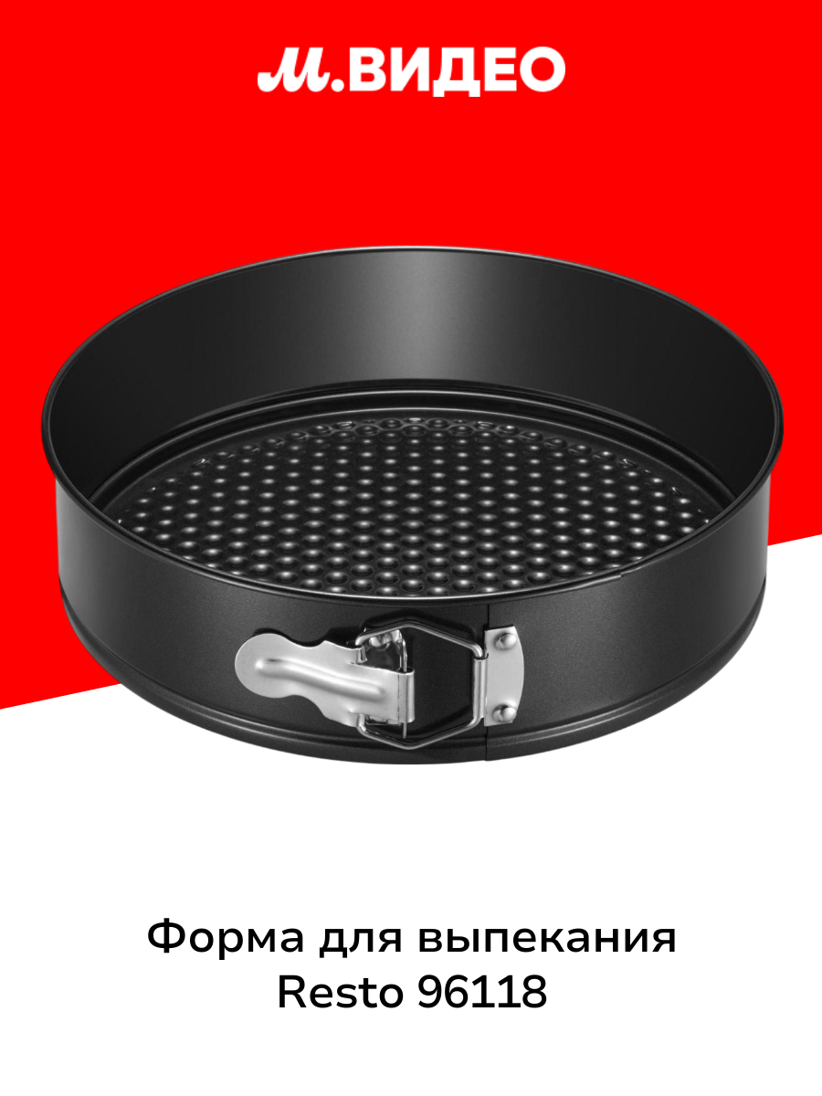 Форма для выпекания (металл) Resto 96118