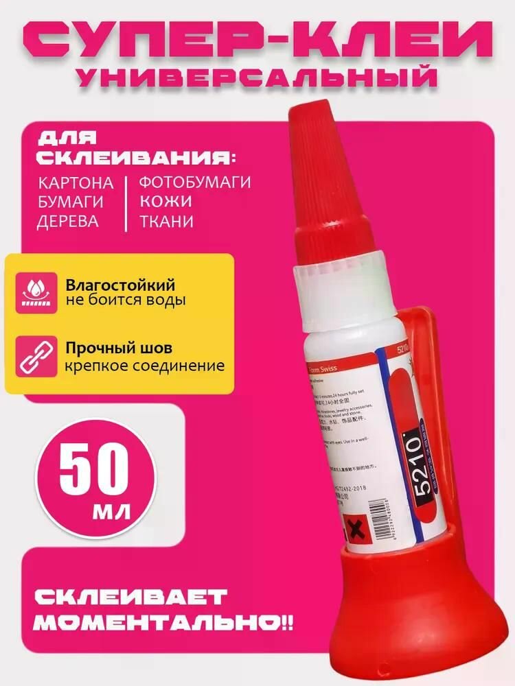 Паяльная паста