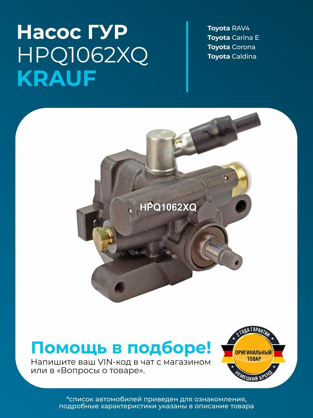 Насос гидроусилителя руля Toyota Caldina Corona Carina E RAV4