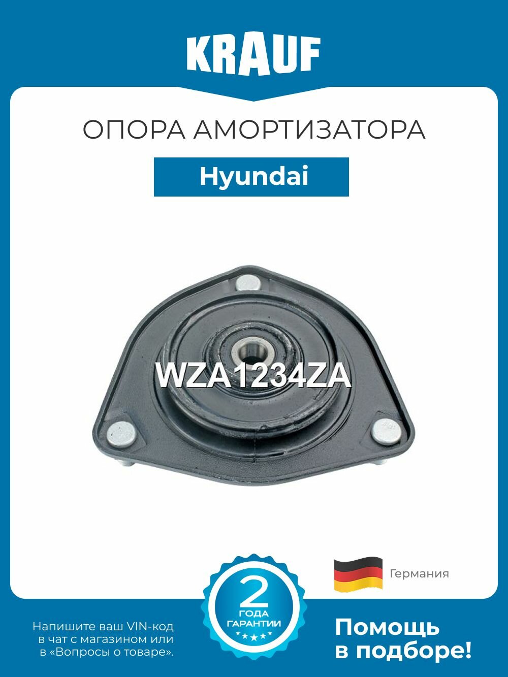 Опора амортизатора Hyundai Coupe, Elantra, Lantra, Matrix (Хендай Купе, Элантра, Лантра, Матрикс) / Kia Cerato (Киа Церато)