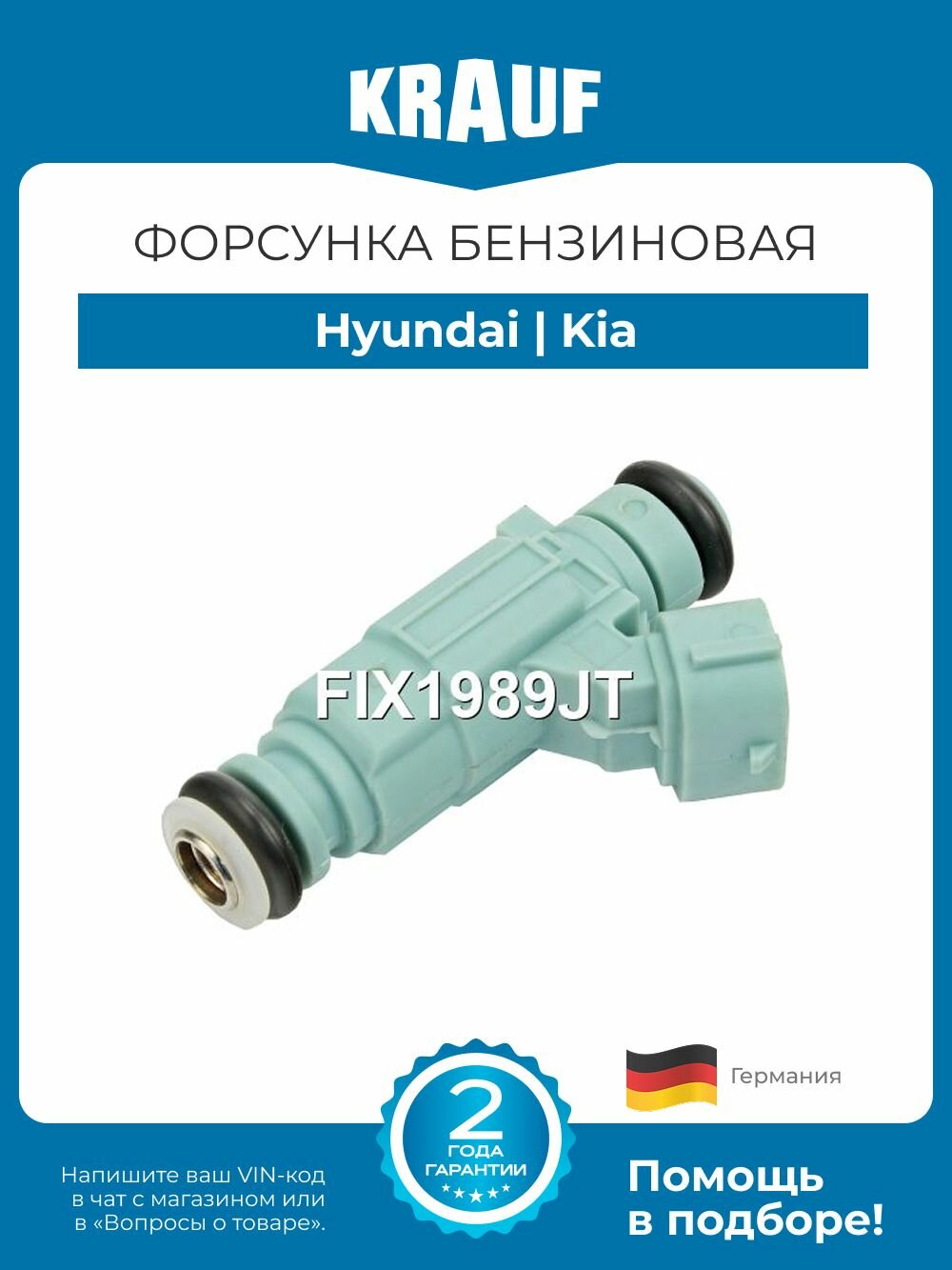 Форсунка бензиновая Hyundai Elantra I30 Solaris Veloster Kia Cerato Rio Soul Ceed