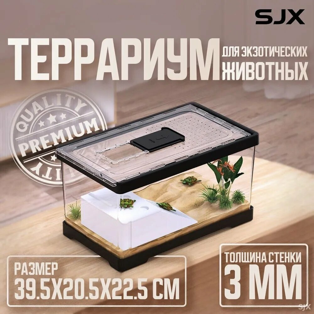 Террариум с крышкой для рептилий, пауков, улиток, богомолов, палочника, раков отшельников, грызунов, рыбок