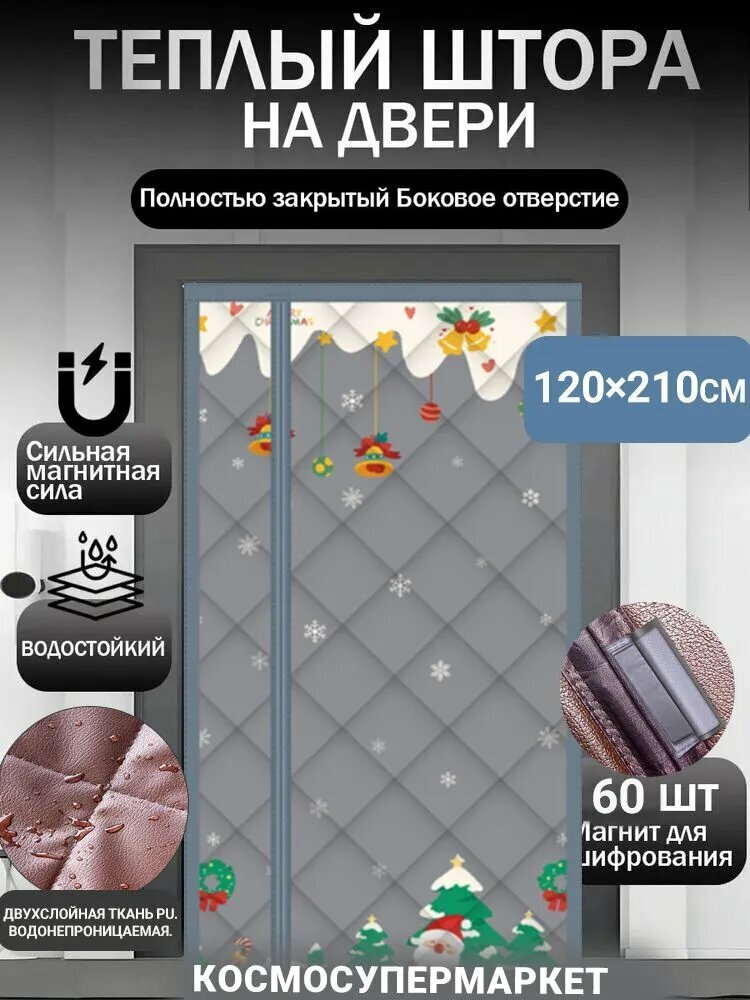 Занавеска на дверь 120x210 см зеленый