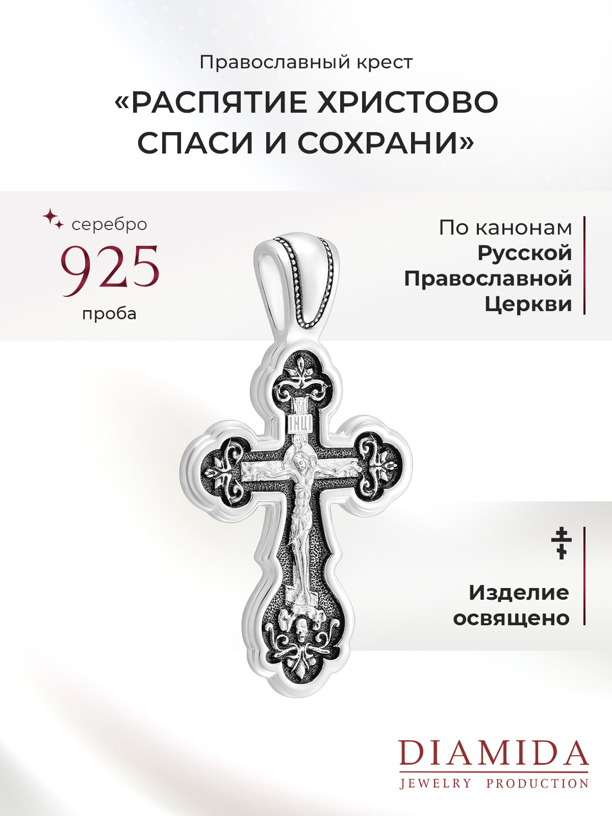 Крестик, серебро, 925 проба, чернение