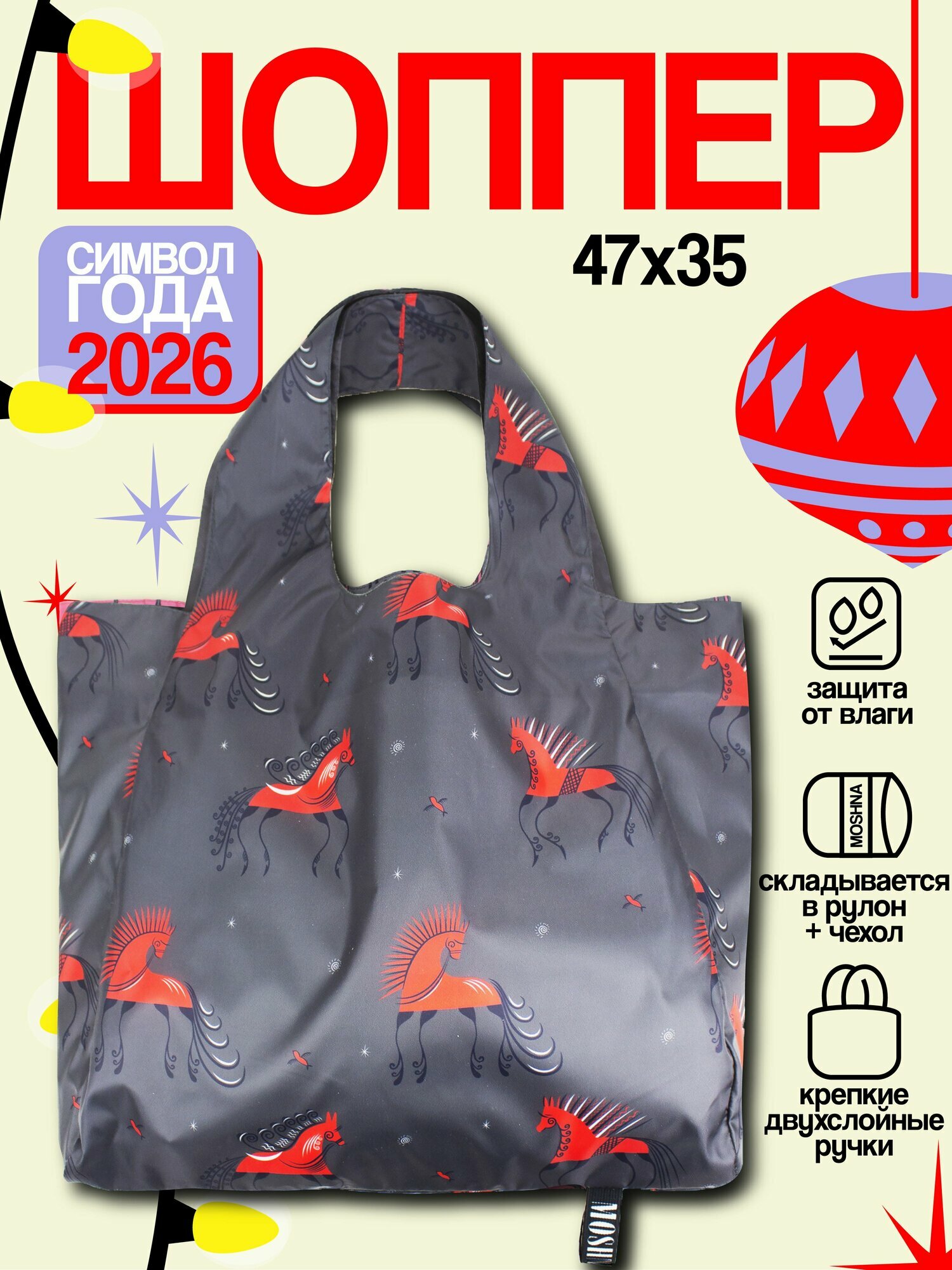 Сумка шоппер