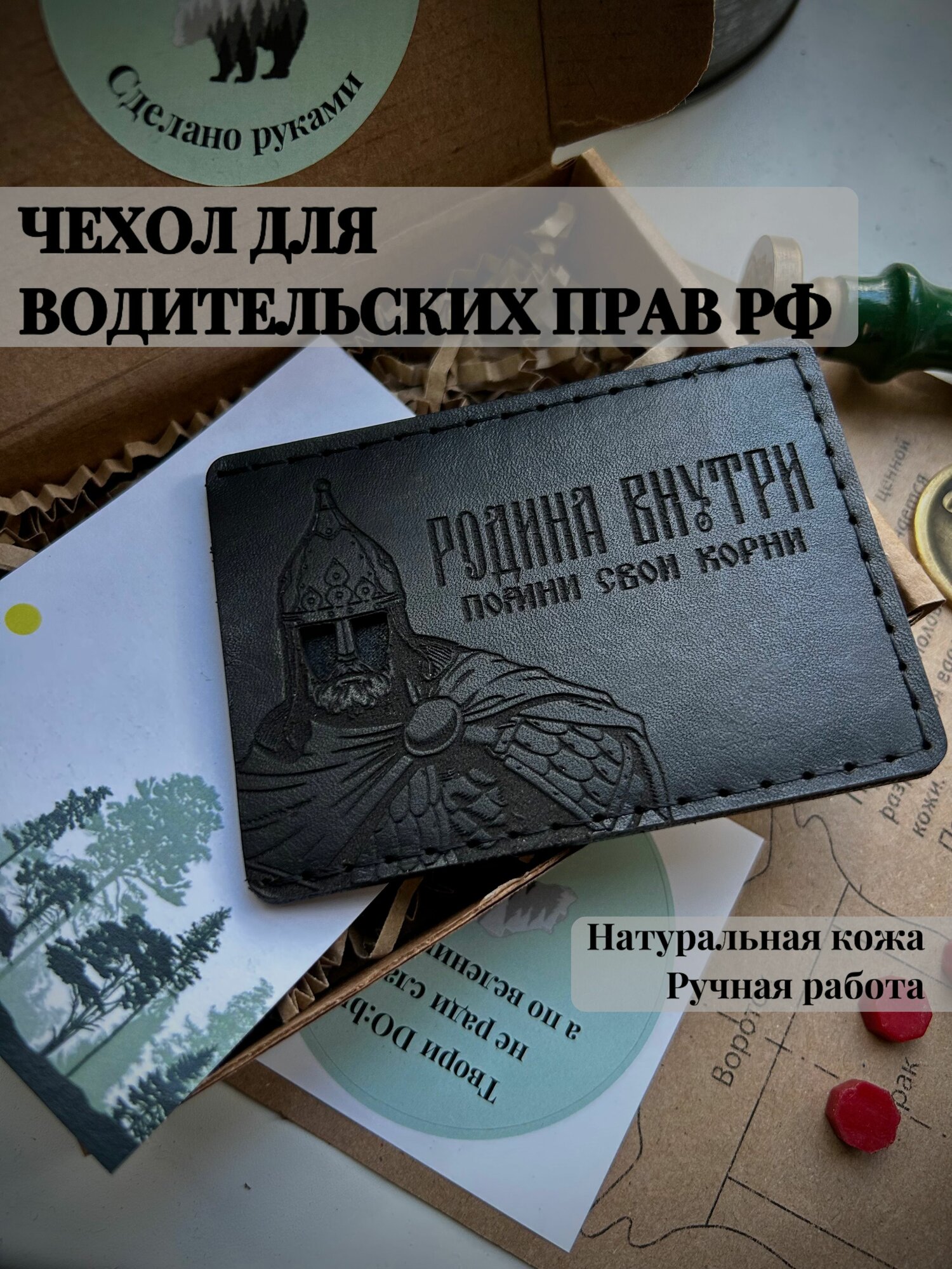 Картхолдер
