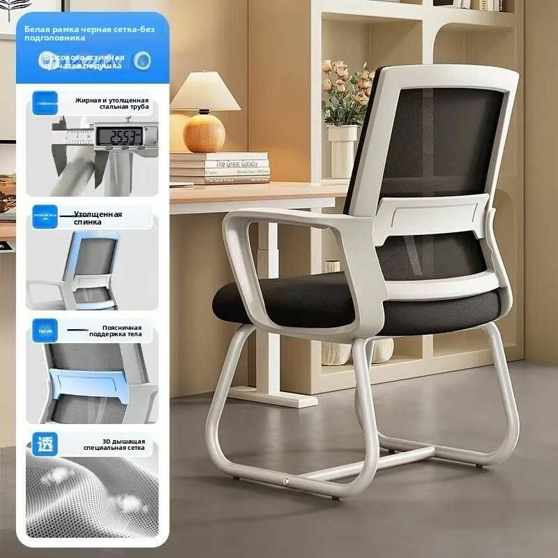 Стул для учебы/офисное кресло, арочные ножки стульев, обивка сетка/ткань, с подлокотниками, Кресло на металлическом каркасе. YZ01