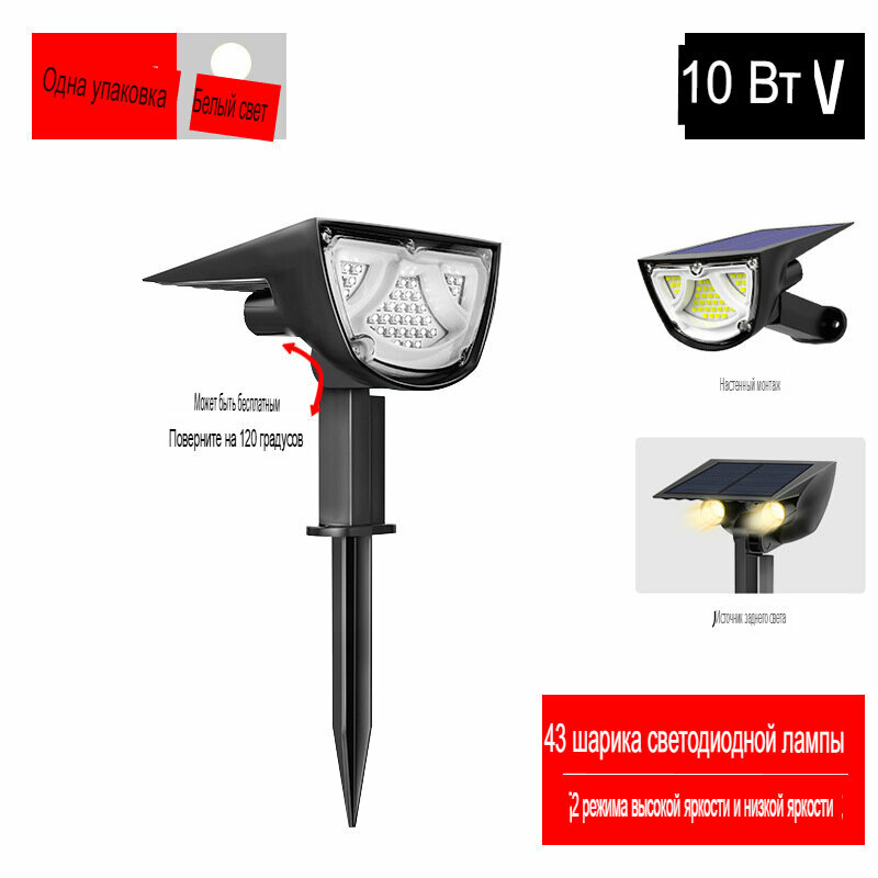 Солнечный заземляющий штекерный прожектор led light white light