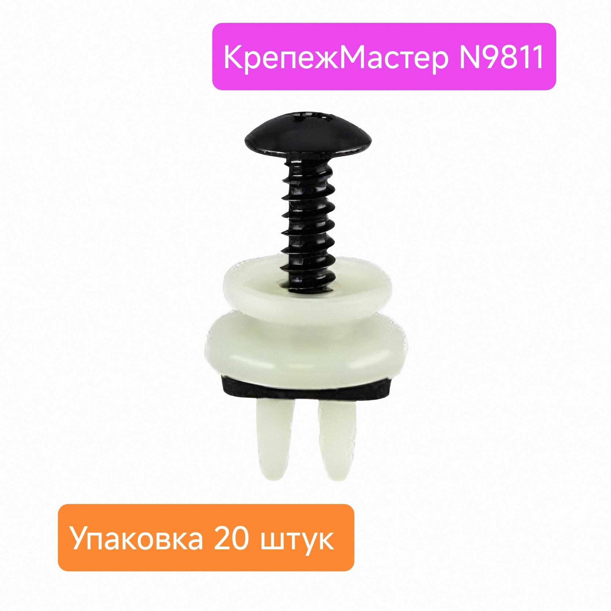 Автокрепеж, клипсы, пистоны на Mazda