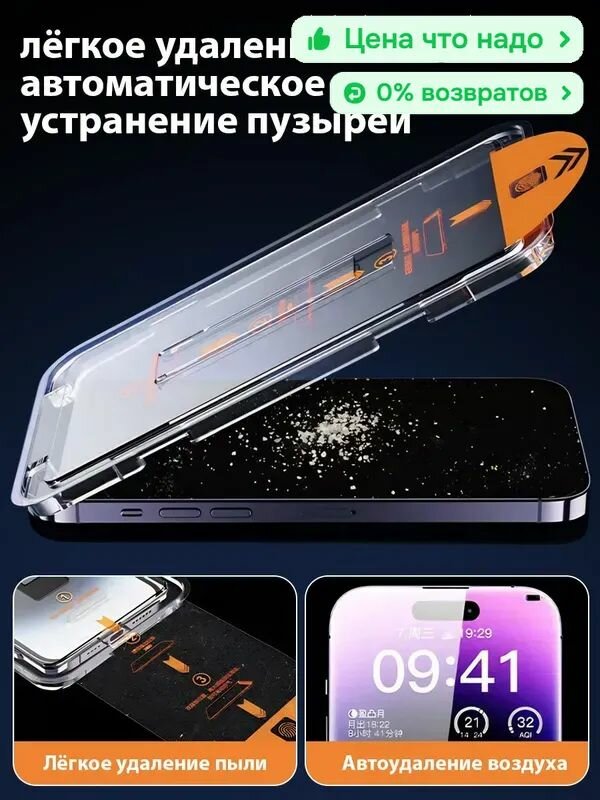 Защитное стекло на xiaomi 14( Ксяомии 14 ) - антиударное царапиностойкое стекло, легкая установка, идеально для новичков, комплект из 2 шт.
