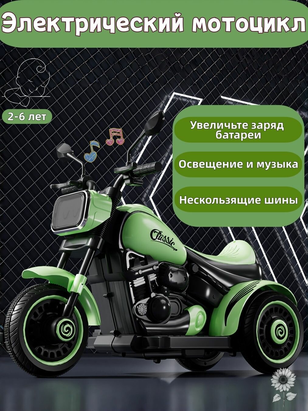 Мотоцикл детский на аккумуляторе розовый