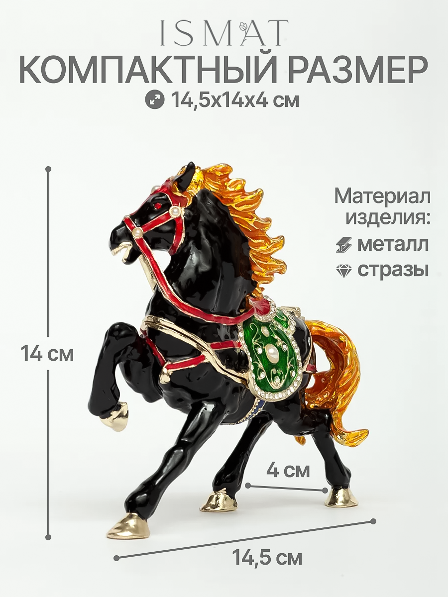 Шкатулка-сувенир "Лошадь с Огненной Гривой", металл/стразы, символ года, 2026, чёрная, S-4565 черный