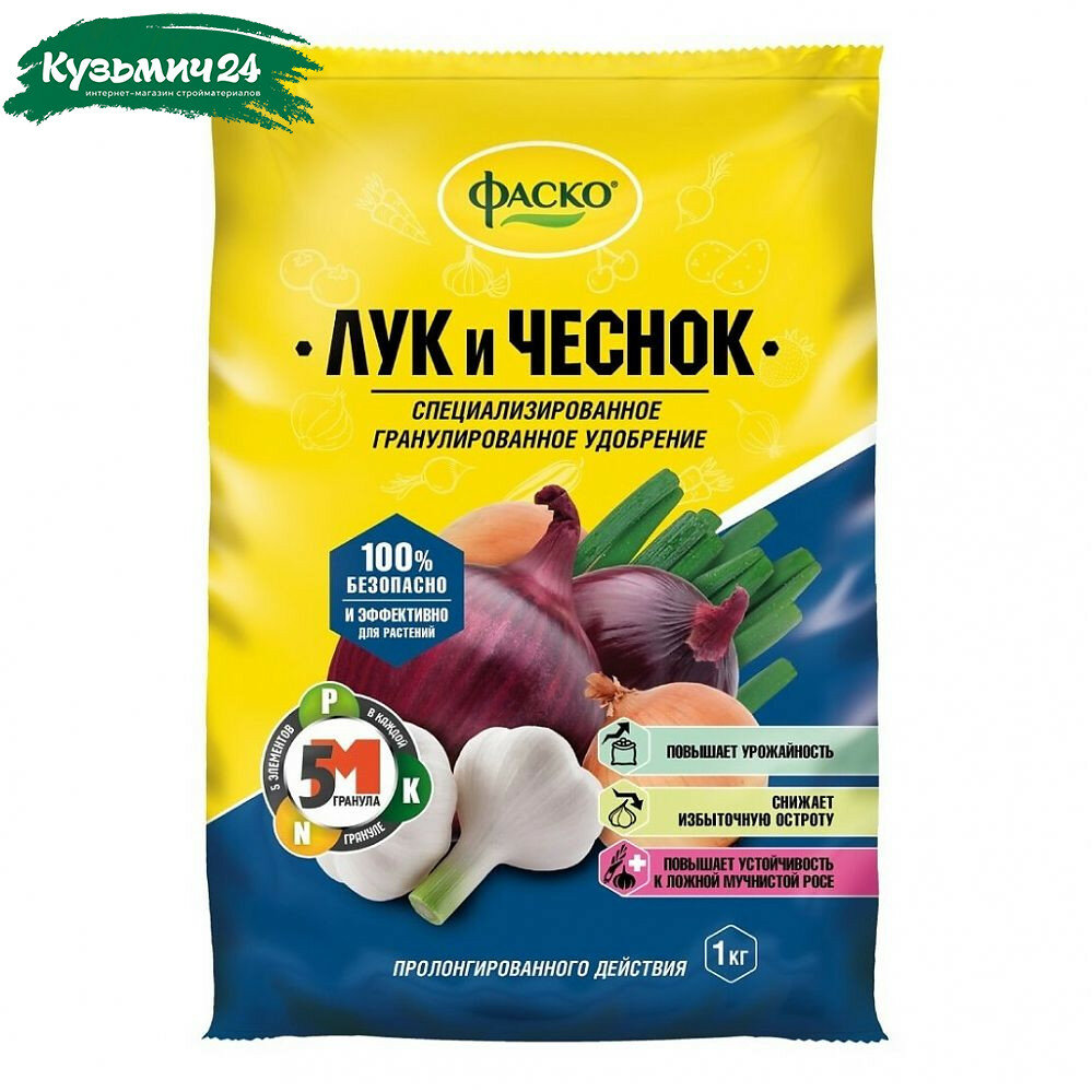 Удобрение Фаско Лук и чеснок гранулированное пролонгированного действия, 1 кг