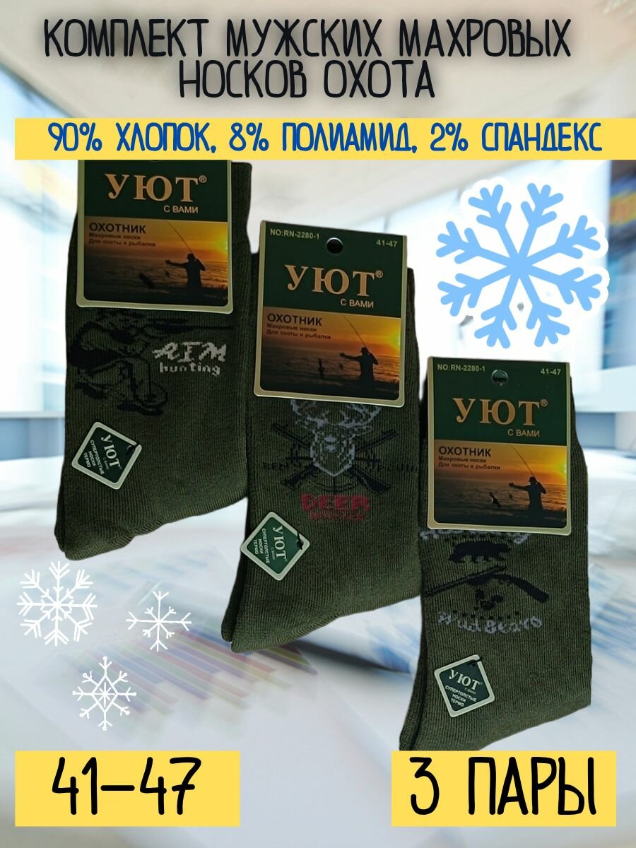Носки , комплект