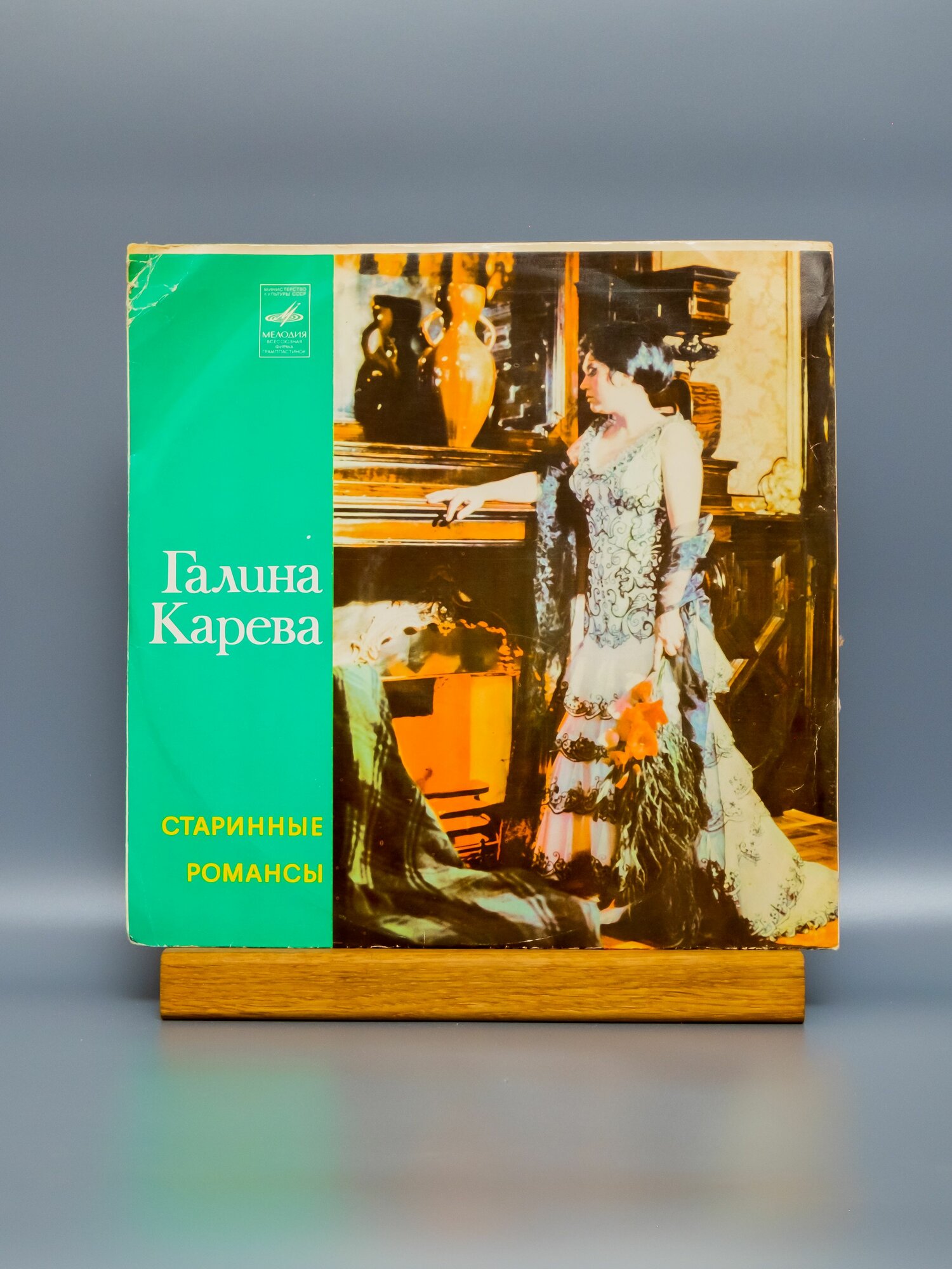 Галина Карева - Не брани меня родная / виниловая пластинка LP EX+