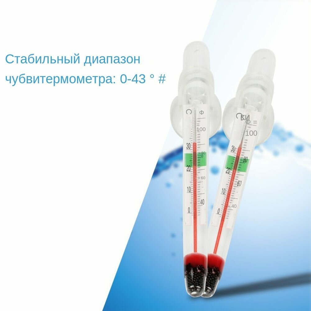 Плавающий аквариум вертикальный термометр для рыбного бака стеклотемпературный счетчик