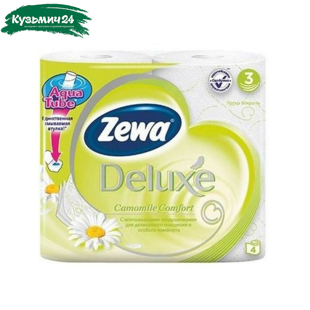 Туалетная бумага Zewa Deluxe 3-х слойная ромашка, 4шт