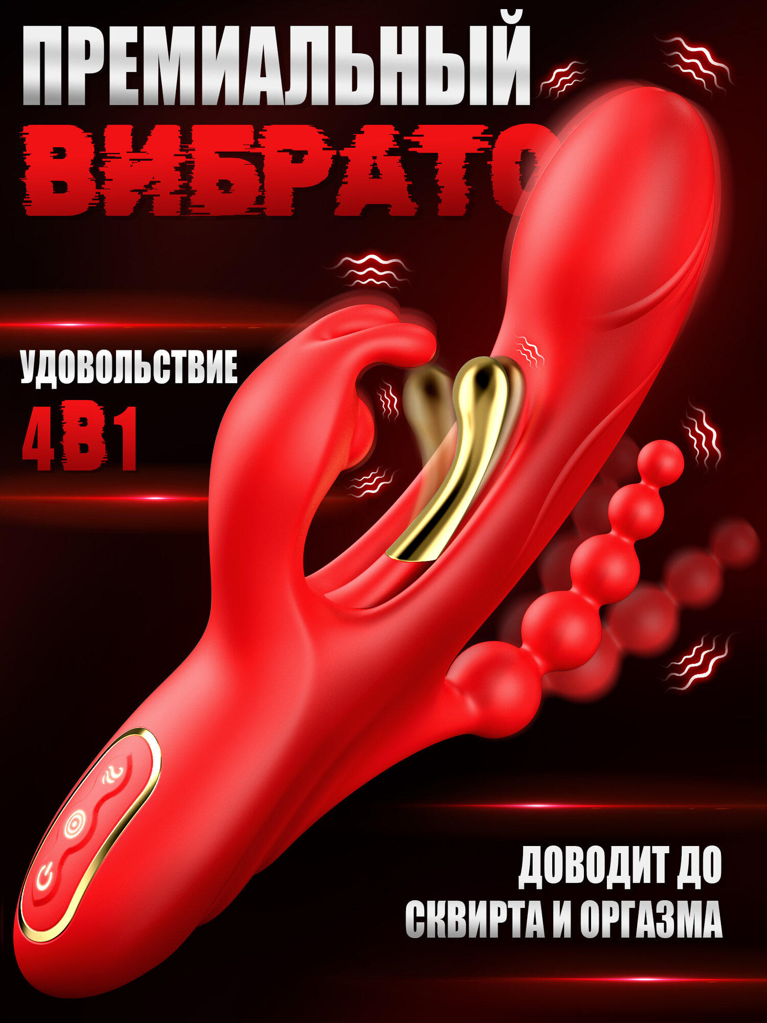 Amoochoo Вибратор, цвет: красный, 22.3 см