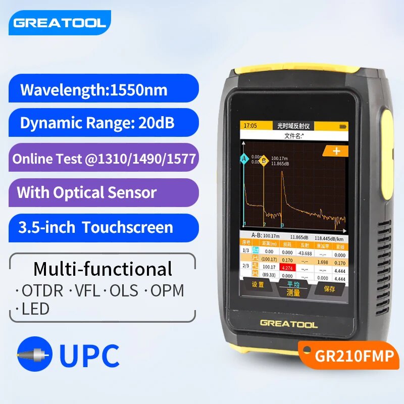 GREATOOL GR210FMP UPC: OTDR, VFL, OLS, OPM, 1550нм