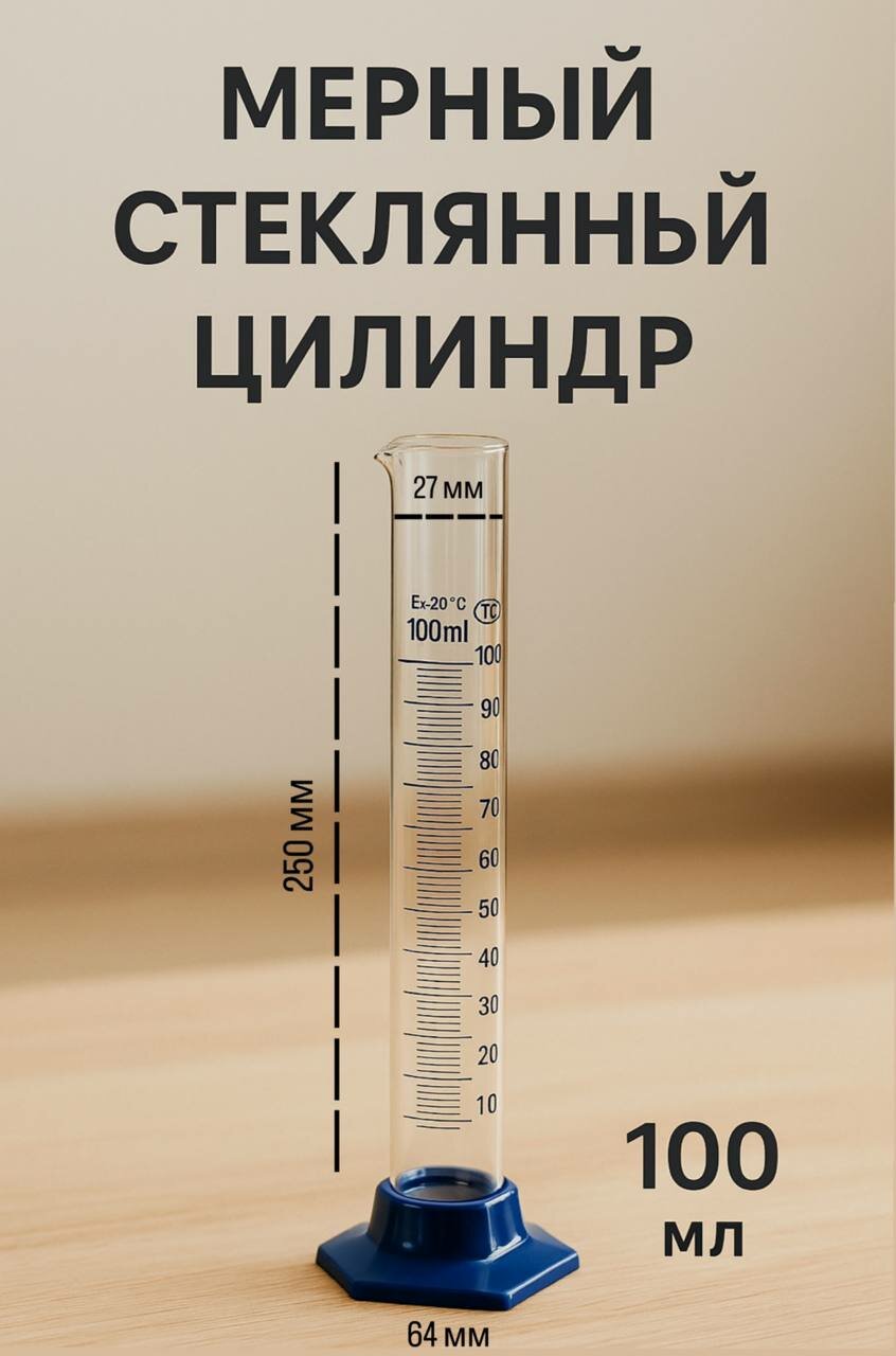 Емкость мерная — фото 1