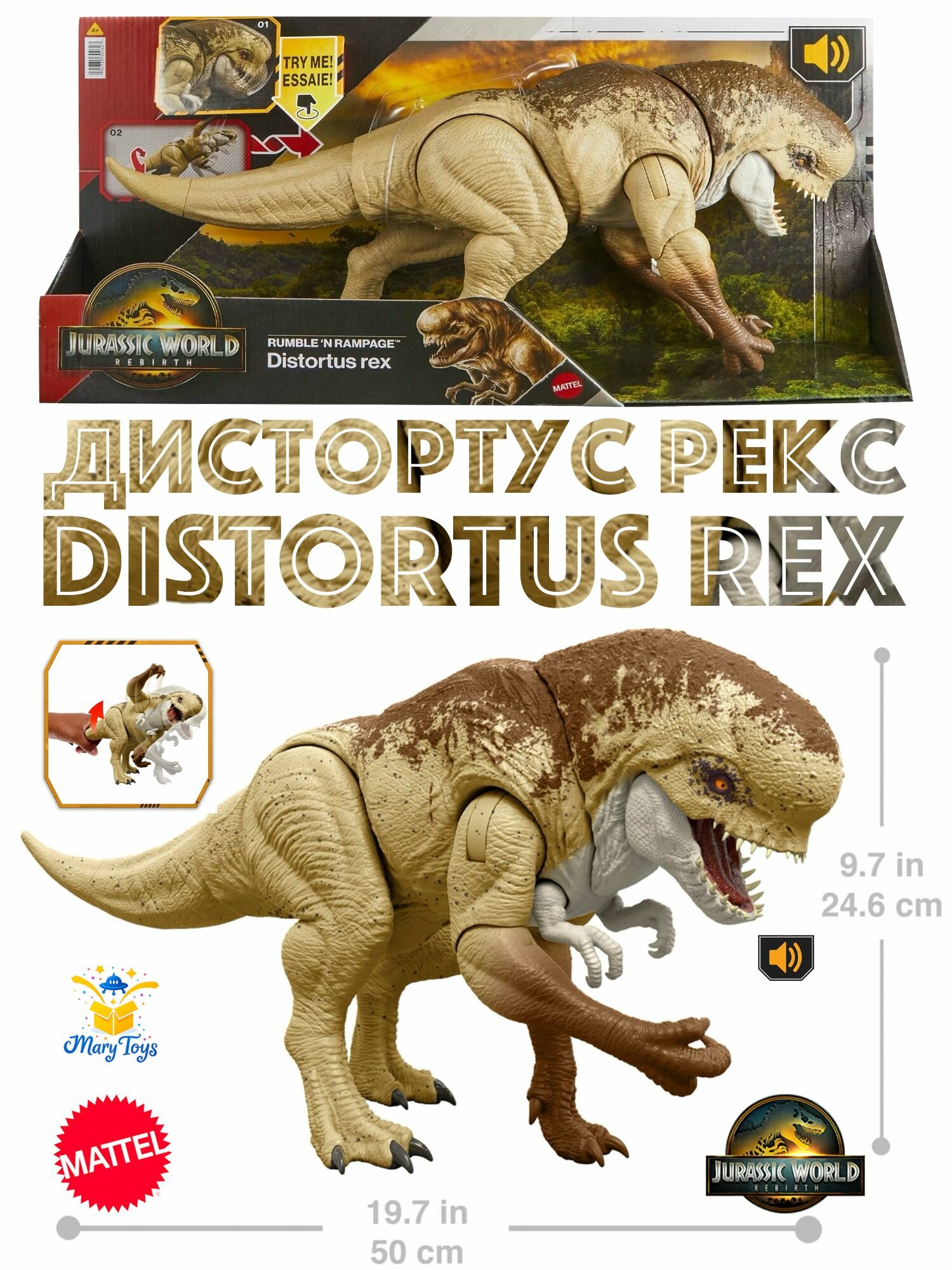 Фигурка динозавра дистортус рекс 50 см Jurassic World DISTORTUS REX Rumble N Rampage JGB58 Mattel