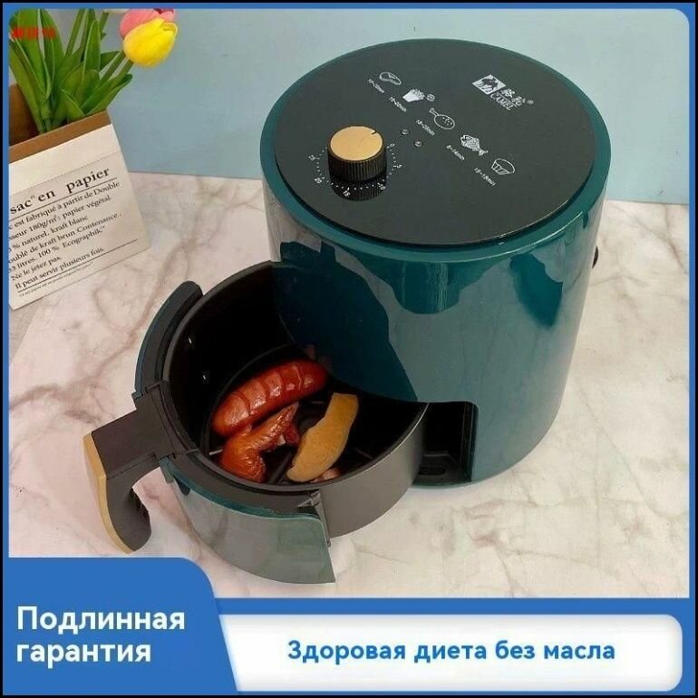 Аэрогриль