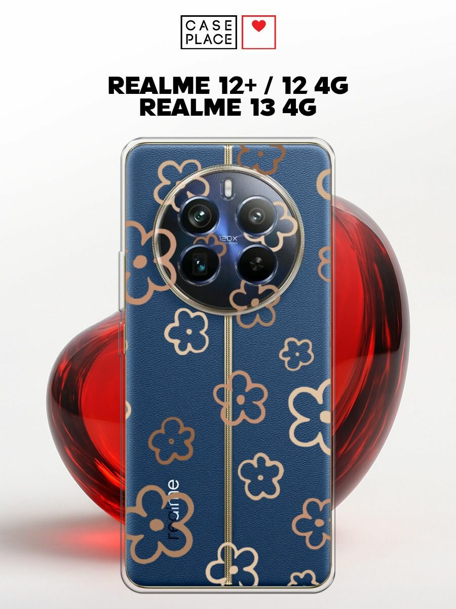 Чехол на Реалми 12 Плюс/Реалми 12 4G/Реалми 13 4G с цветочками