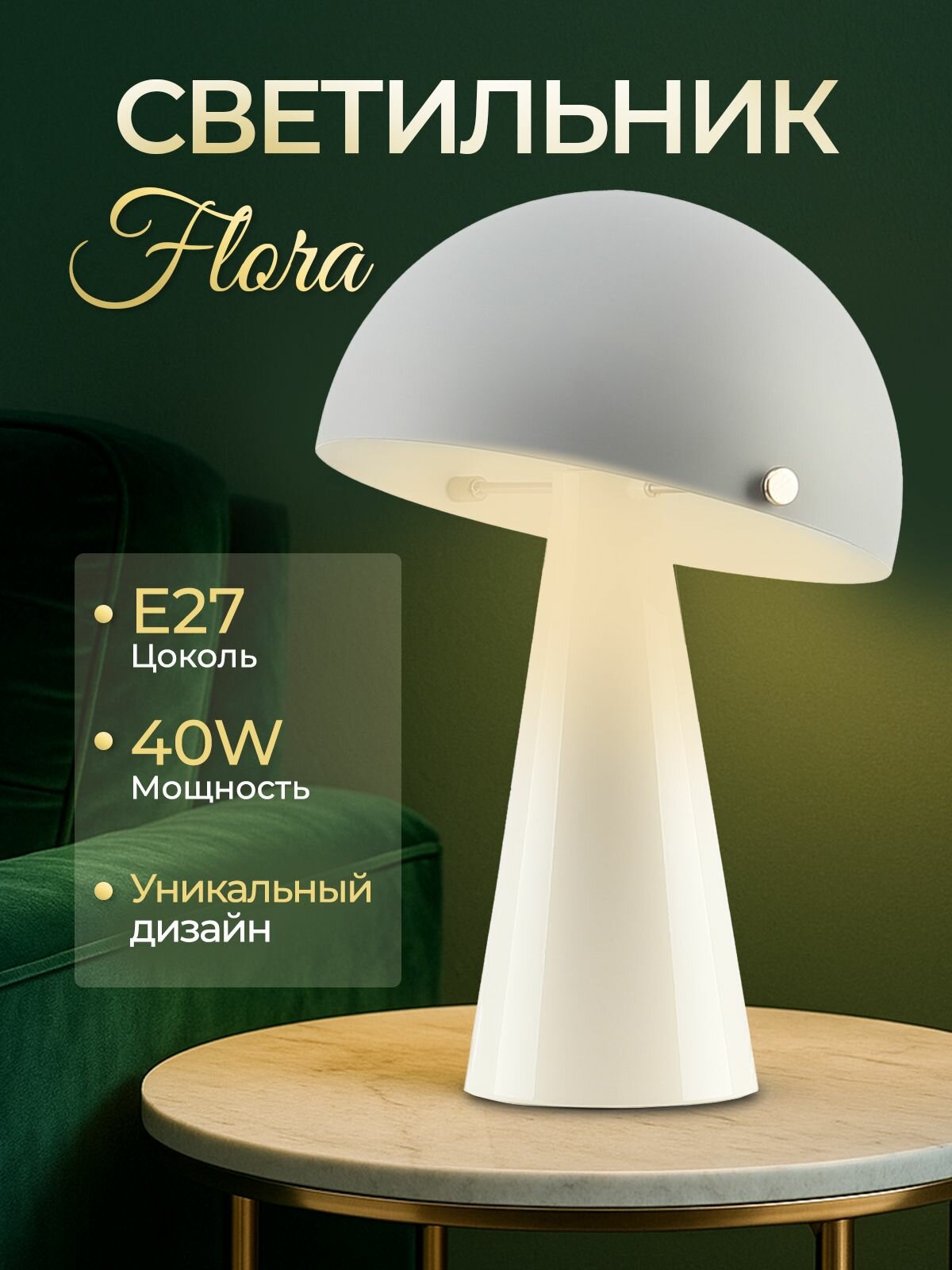 OKIRO / Лампа прикроватная с абажуром FLORA 2623 Grey