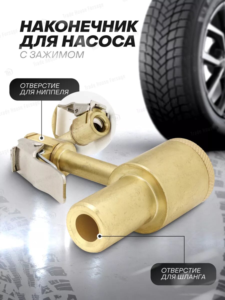 Адаптер-дефлятор для откачки воздуха из камер