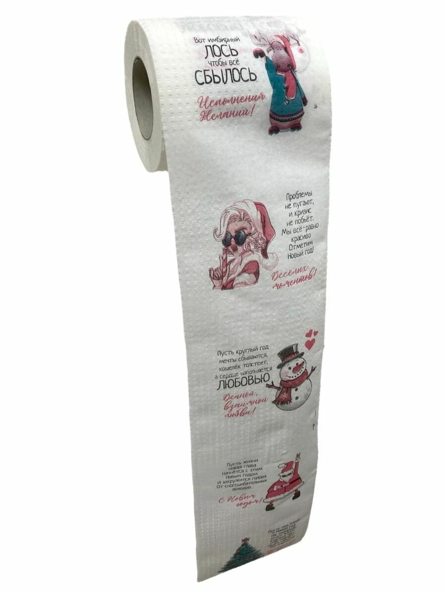 Туалетная бумага "Новогодний лось"
